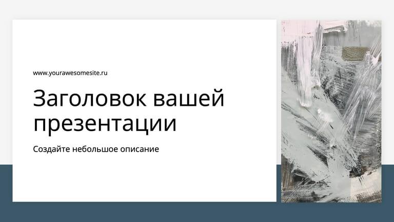Шаблоны презентаций для коммерческого предложения онлайн
